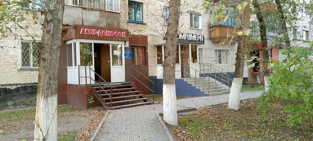 Görüntülü diafonlar Aksu-Domofon, Aksu, foto