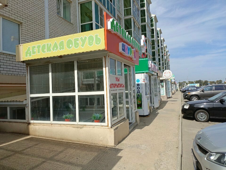 Çocuk ayakkabı mağazaları Шнурок, Mikhaylovsk, foto