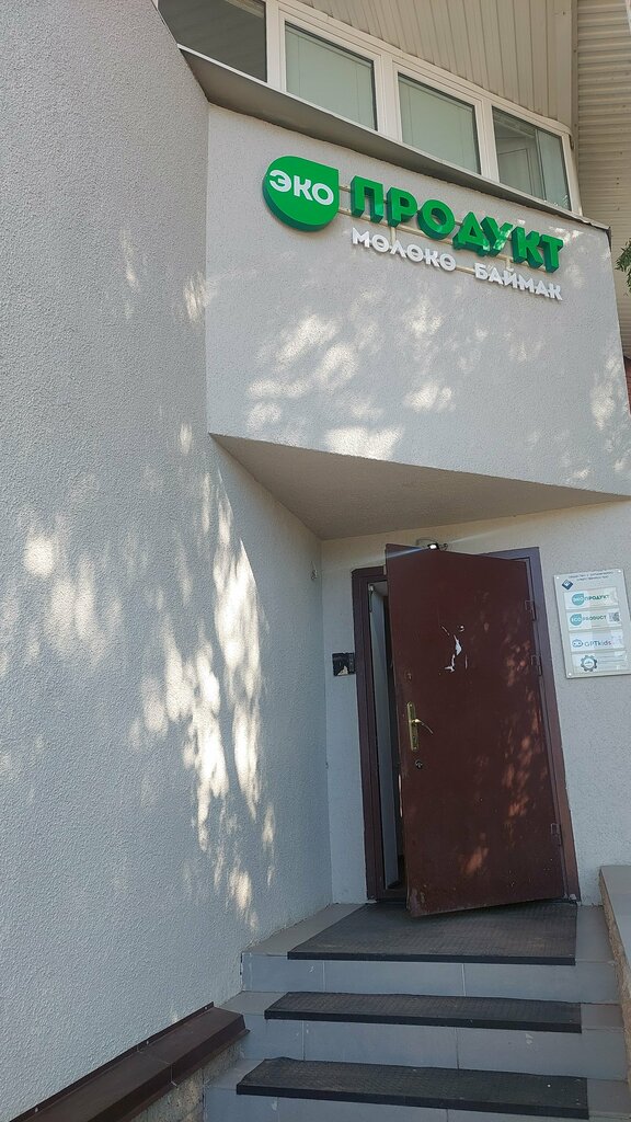 Süt ürünleri satış mağazaları Ecoproduct, Ufa, foto