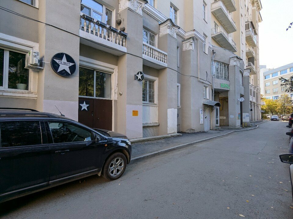 Kuaförler Рашова. Стригу. Крашу, Yekaterinburg, foto