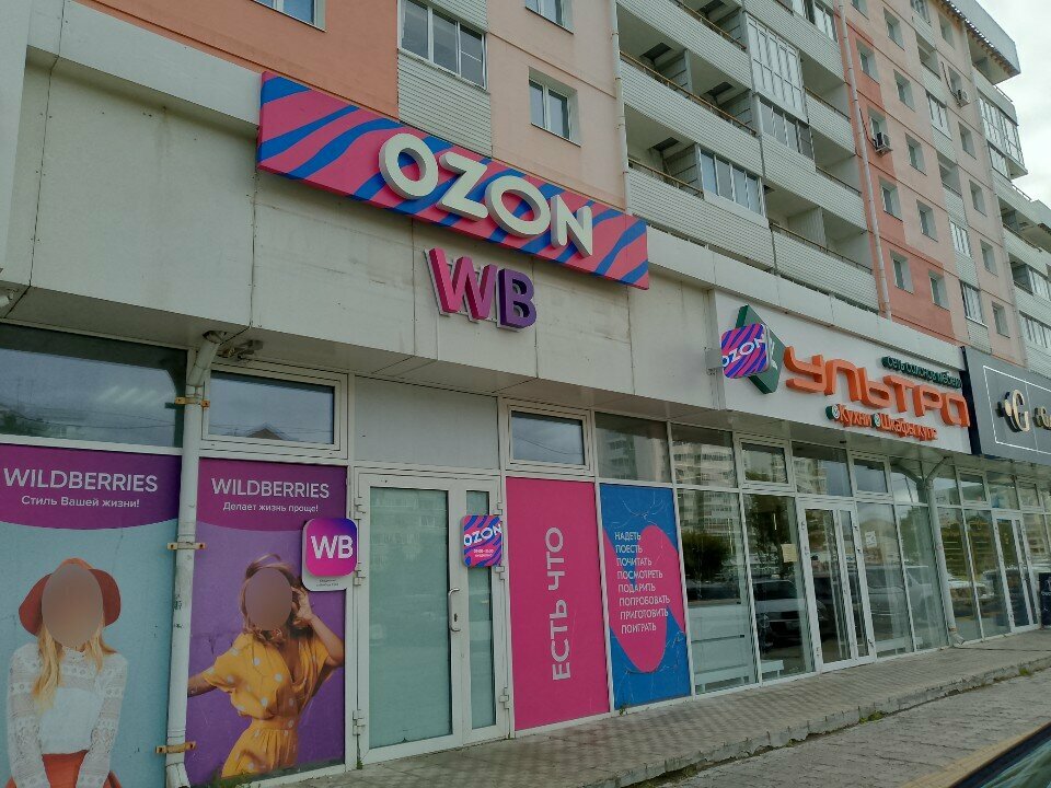 Teslimat noktası Ozon, Angarsk, foto
