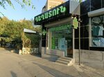 Pharmacy (Raffi Street No:35/3, Yerevan), eczaneler  Erivan'dan