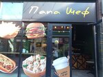 Папа Шеф (ulitsa Professora Baranova No:1), kafe  Kaliningrad'dan