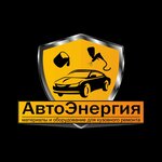 AutoEnergy (Vladivostokskaya Street No:3А), boya ve cila malzemeleri üretim ve satış yerleri  Ufa'dan