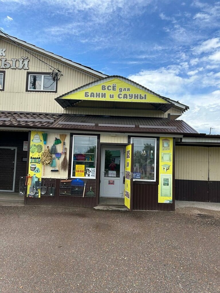 Hamam ve sauna ürünleri Всё для бани и сауны, Başkurdistan, foto