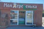 Моя деревенька (Sverdlovsk Region, munitsipalny okrug Sredneuralsk, derevnya Koptyaki, kottedzhny posyolok NyuKoptyaki, Molodyozhnaya ulitsa), market  Sverdlovskaya oblastından