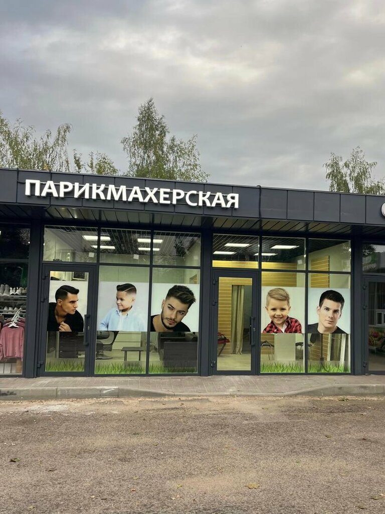Kuaförler Парикмахерская, Moskova ve Moskovskaya oblastı, foto