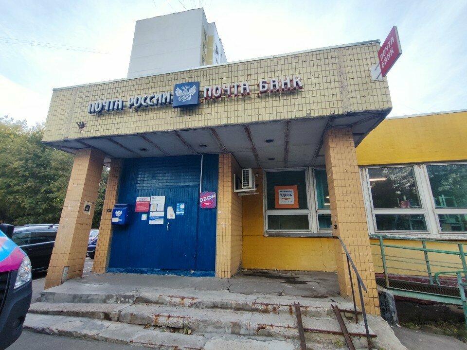 ATM'ler Post bank, Moskova, foto