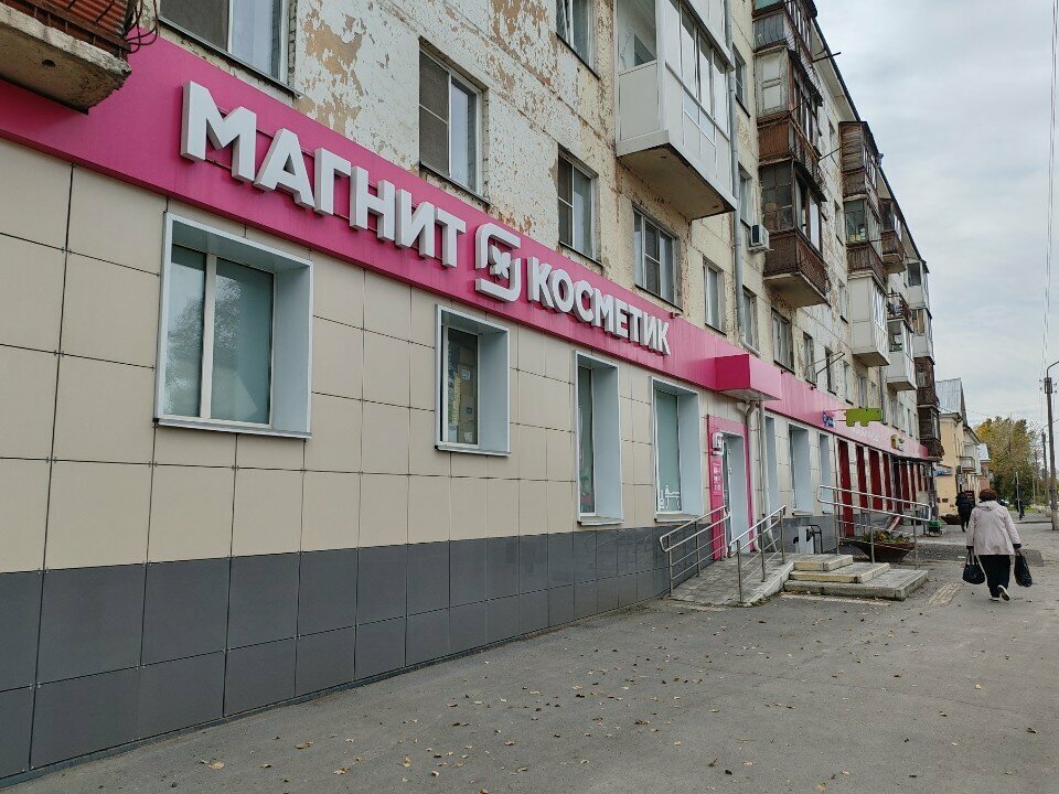 Kozmetik ve parfümeri mağazaları M. Kosmetik, Kemerovo, foto