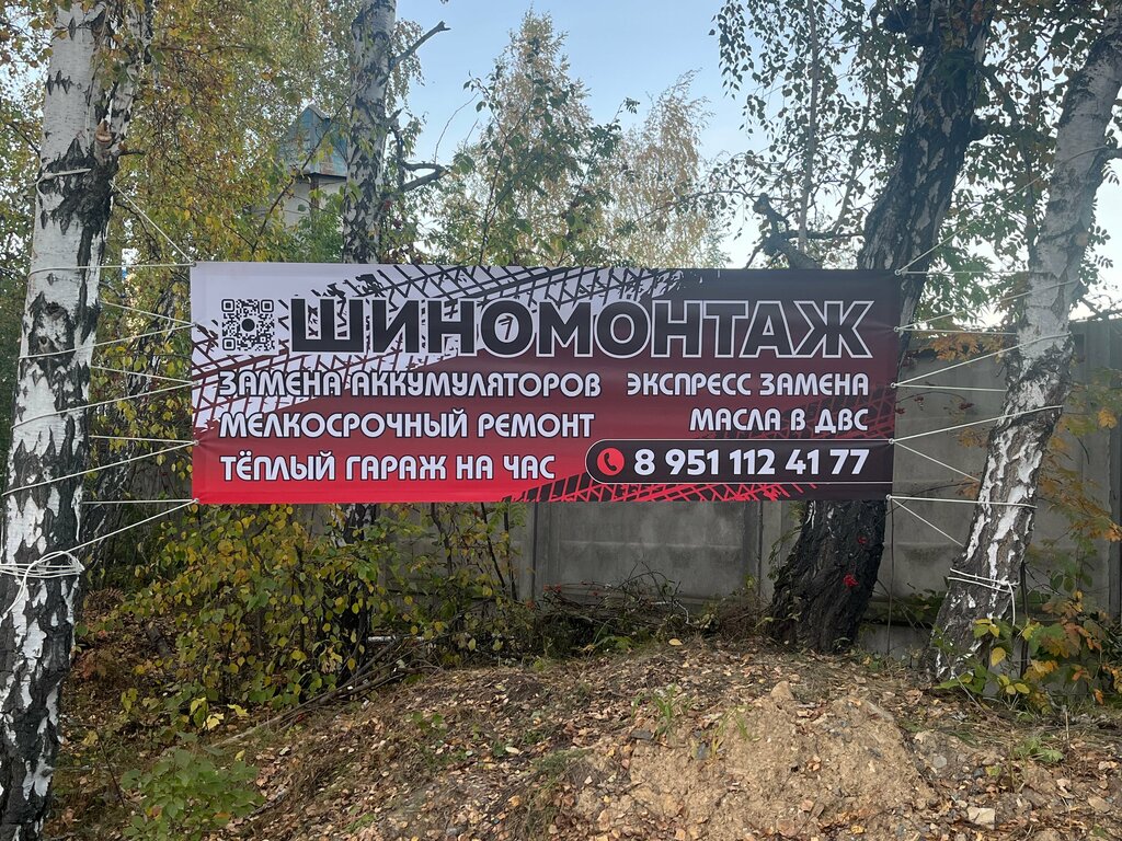 Oto lastik tamiri Toni Shino, Çeliabinskaya oblastı, foto