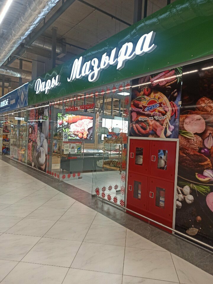 Market Дары Мозыря, Minsk, foto