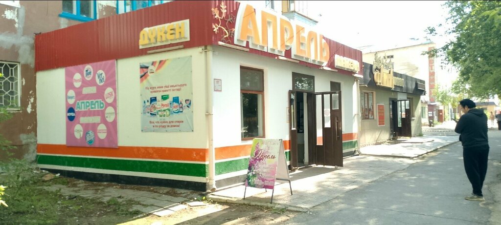 Kozmetik ve parfümeri mağazaları Perfume and cosmetics shop, Aksu, foto