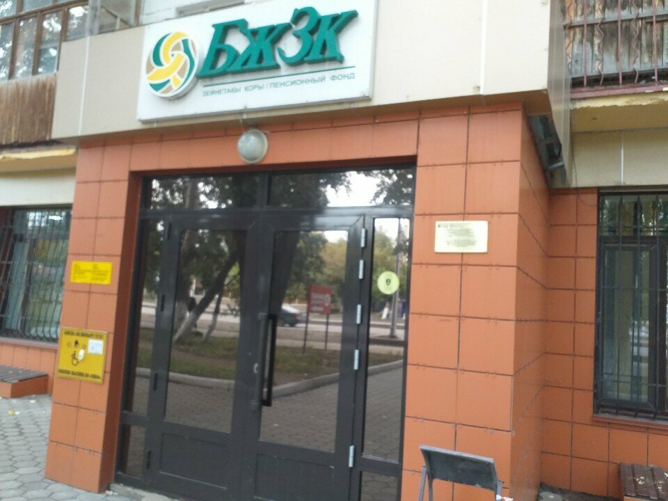 Emeklilik dernekleri Unified Accumulative Pension Fund, Temirtav, foto