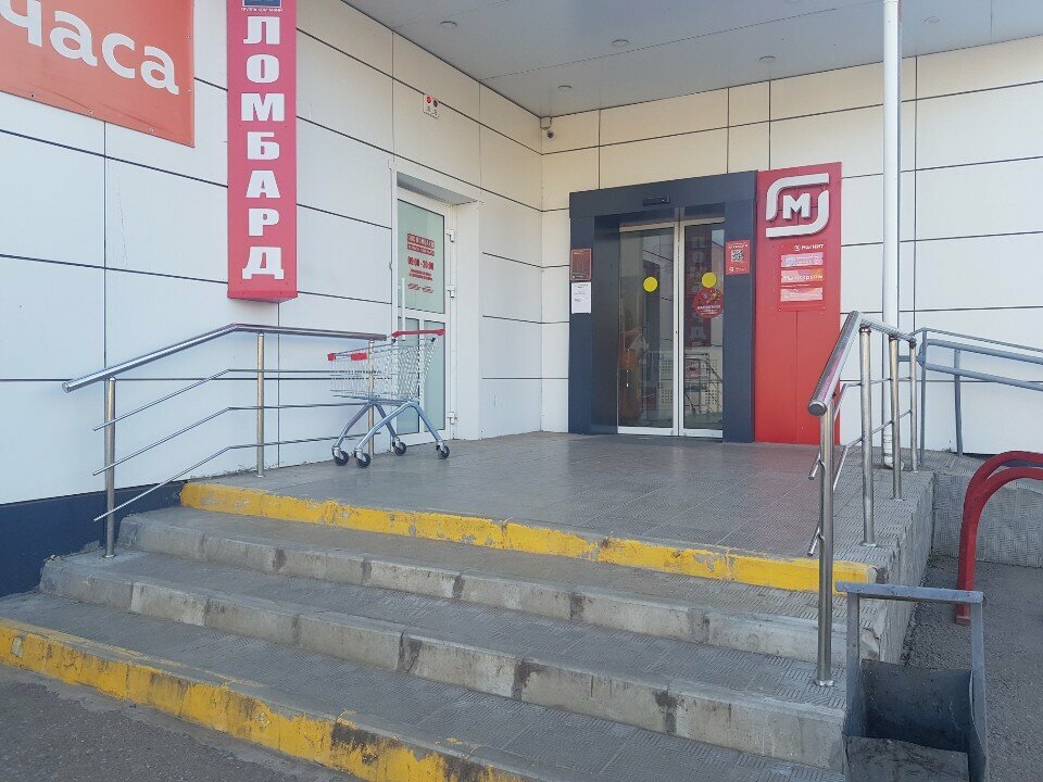 Teslimat noktası Magnit Market, Ufa, foto