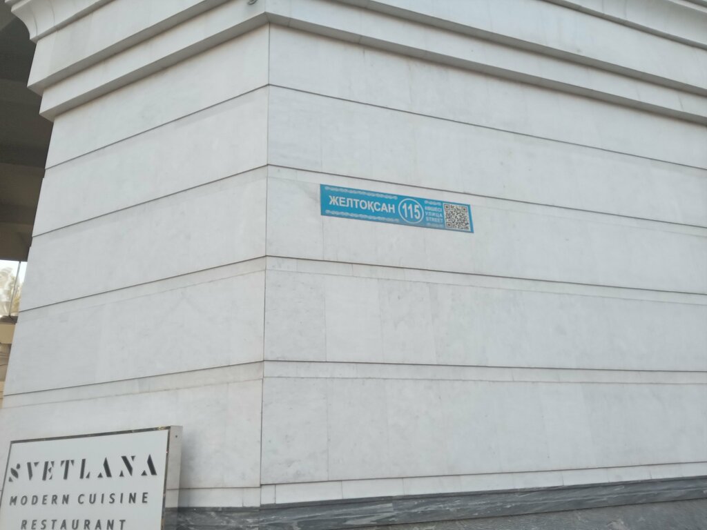 Sivil toplum kuruluşları Assotsiatsiya Podderzhki Bolnykh Onkologicheskimi i Redkimi Zabolevaniyami, Almatı, foto