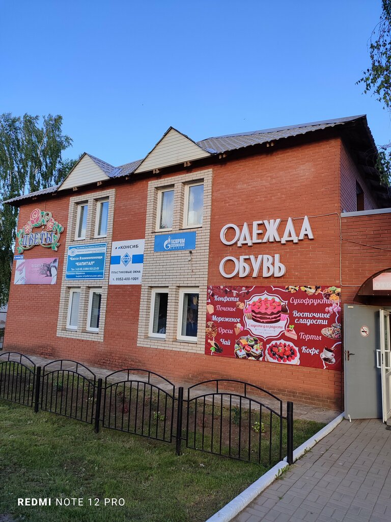 Pasta, şekerleme ve tatlı Сладости для Радости, Udmurtiya, foto