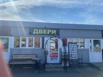 Двери (Moscow Region, Chekhov City District, Manushkino Village, Simferopolskaya Street), kapılar  Moskova ve Moskovskaya oblastından