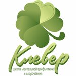 Clever (Bryansk Urban District, Bezhitskiy City Administrative District, ulitsa Karla Libknekhta, 8), çocuk gelişim merkezleri  Briansk'tan