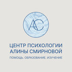 Центр психологии Алины Смирновой (Volgogradsky Avenue No:2), psikoloji merkezi  Moskova'dan
