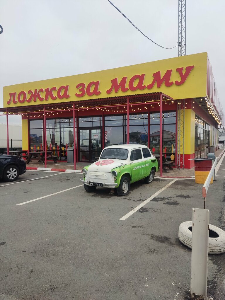 Kantin, yemekhane Lozhka za Mamu, Bataysk, foto