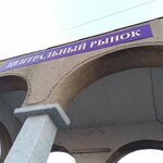 Центральный рынок (Perm, Pushkina Street), toplu taşıma durağı  Perm'den