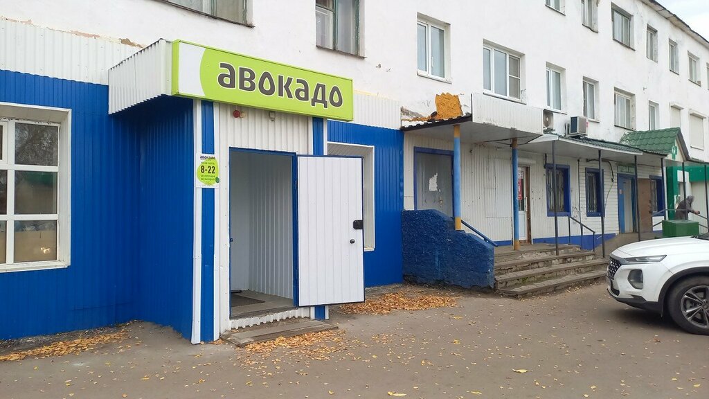 Market Avokado, Ruzaevka, foto