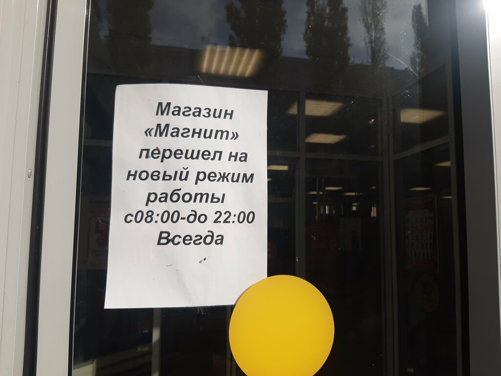 Teslimat noktası Magnit Market, Naberejniye Çelny (Yar Çallı), foto