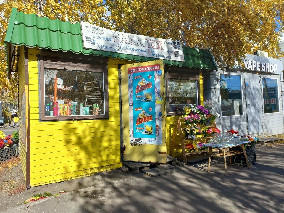 Market Бакалея, Omsk, foto