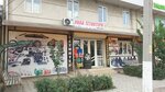 Auto Accessories Store (Kara-Suu Street No:65/1, Kashkar-Kyshtak), otomobil yedek parçaları  Oş İli'nden