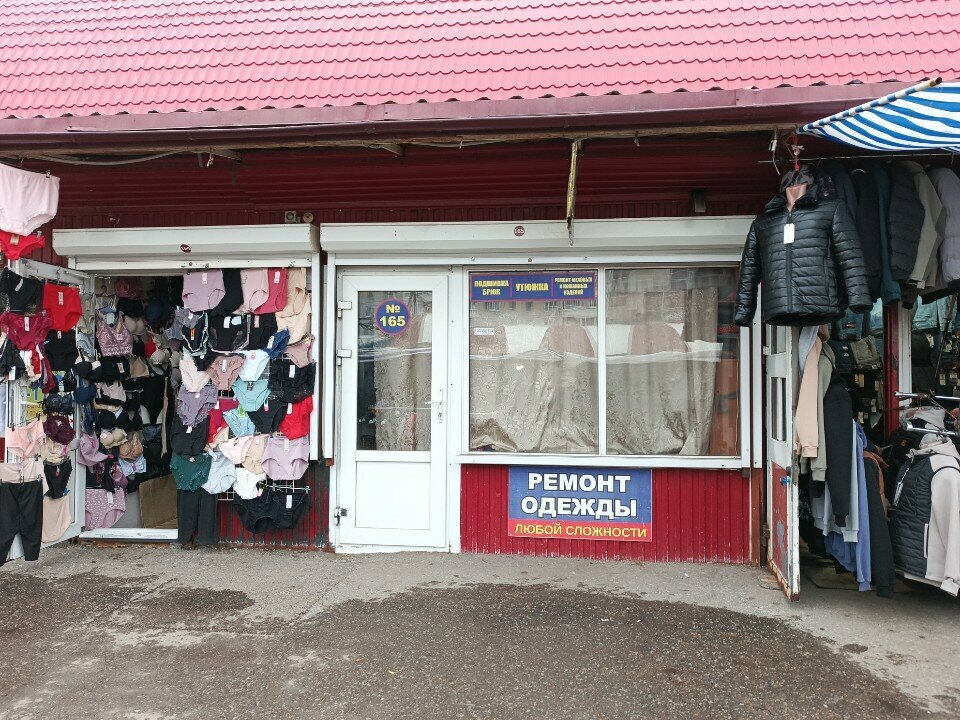 Kıyafet tamiri Ремонт одежды, Naberejniye Çelny (Yar Çallı), foto