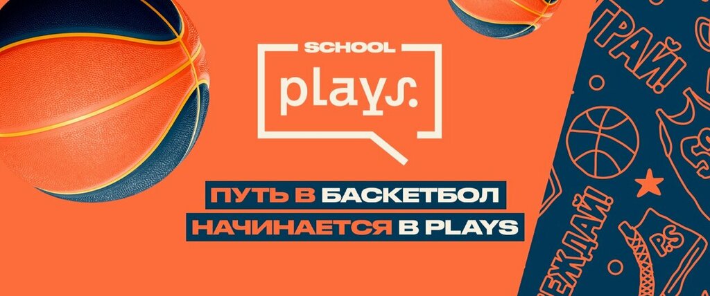 Spor kulüpleri Plays school, Nijni Novgorod, foto