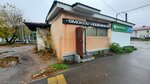 Smokeiv (Leningradskaya Street No:6А), tütün, sigara mağazaları  İvanovo'dan