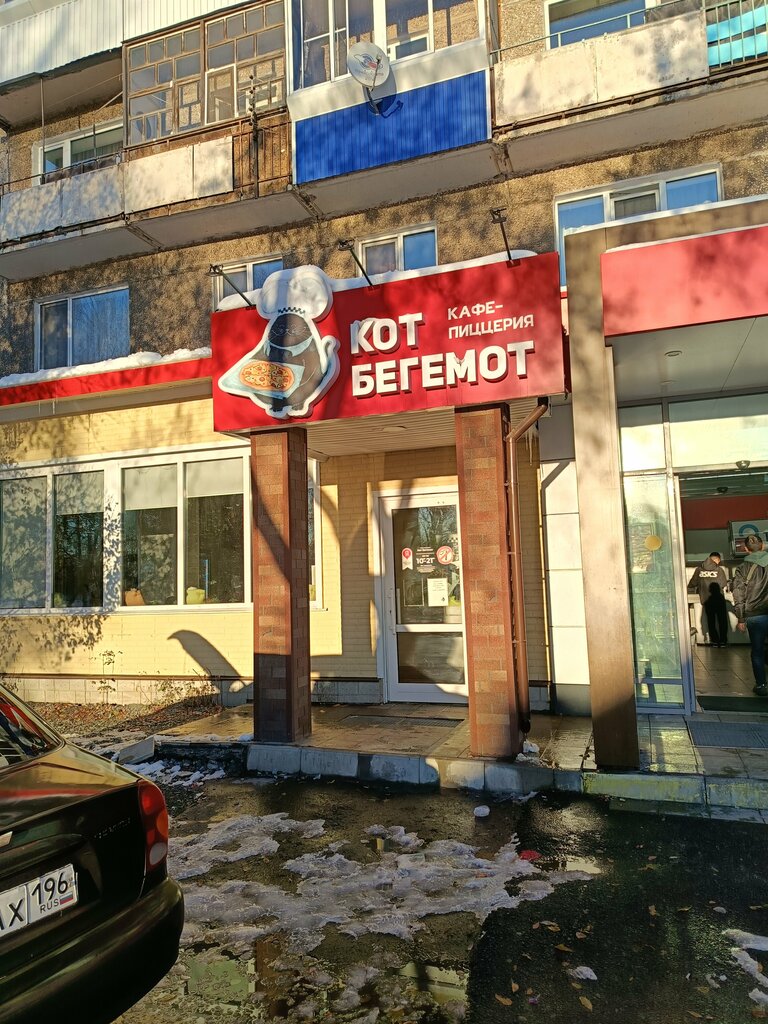 Pizzacılar Kot Begemot, Nijni Tagil, foto