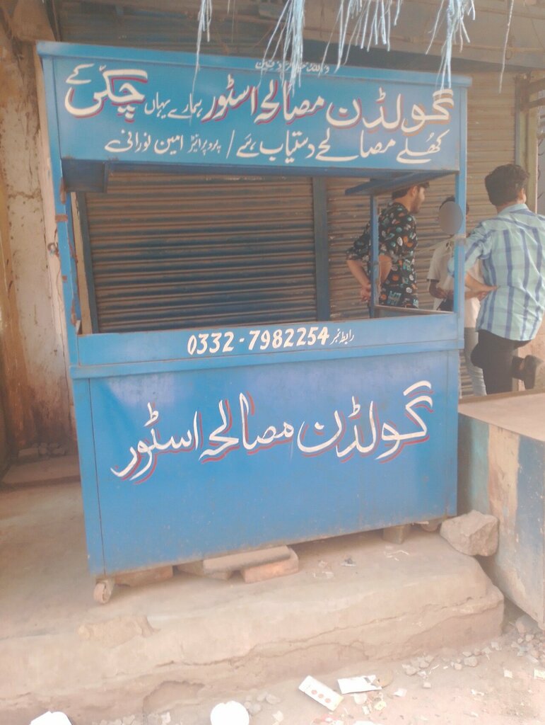 Yağlama ürünleri Gold masala, Karaçi, foto