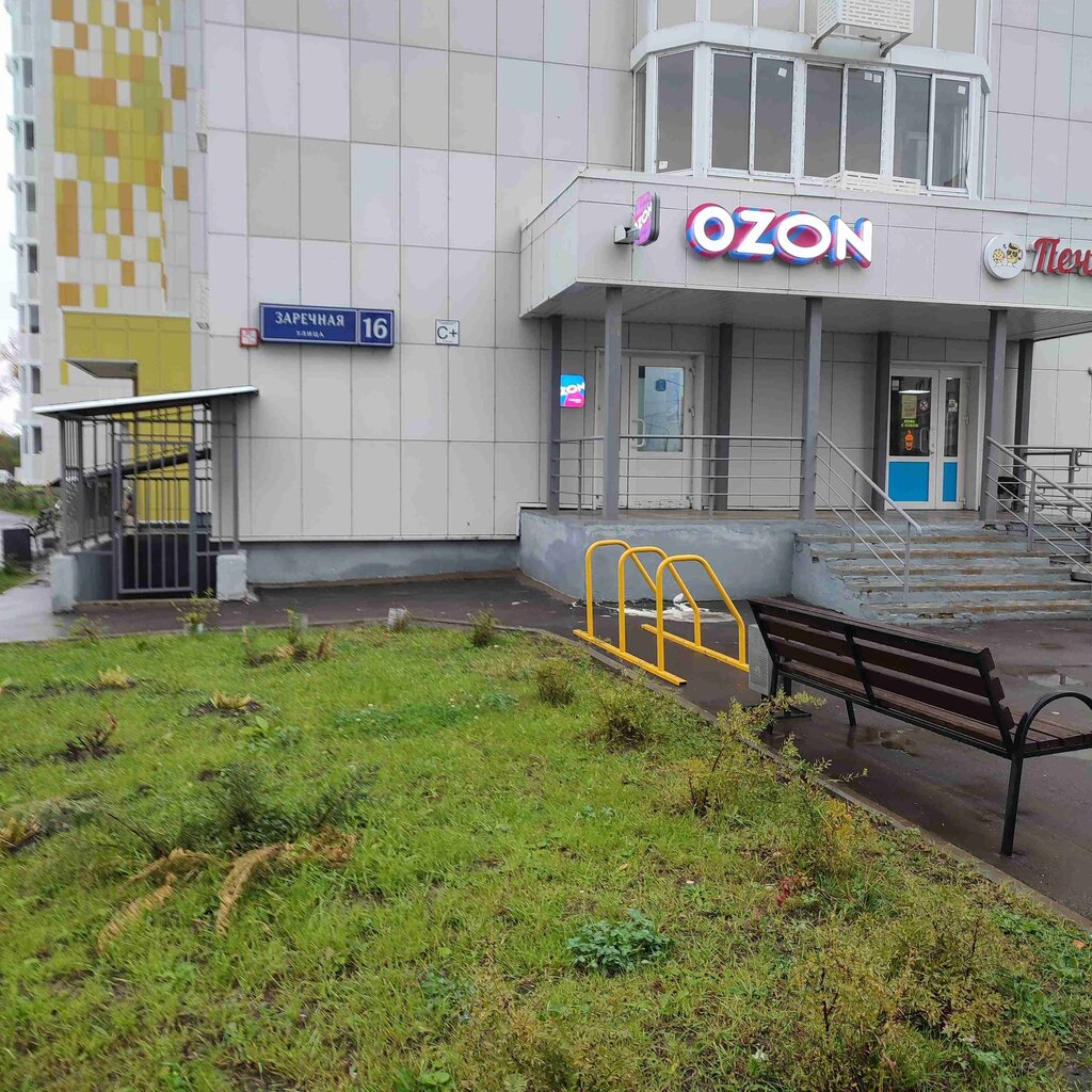 Teslimat noktası Ozon, Moskova ve Moskovskaya oblastı, foto