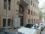 Merkez Bankası Eğitim Merkezi (Hacı Bayram Mah., Yurt Cad., No:4, Altındağ, Ankara), eğitim merkezleri  Ankara'dan