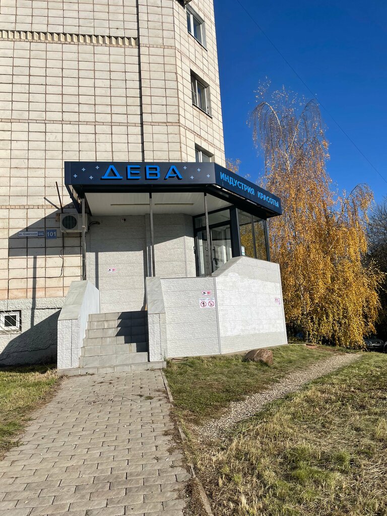 Güzellik salonu Дева индустрия красоты, Kostroma, foto