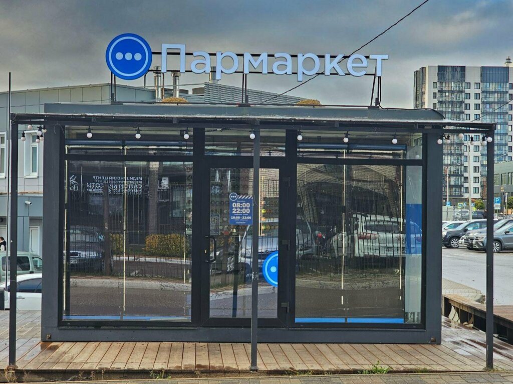 Tütün, sigara mağazaları Parmarket, Obninsk, foto