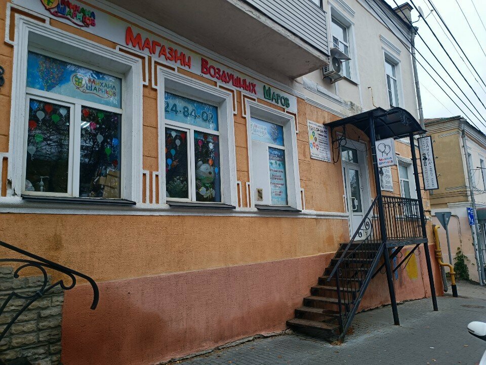 Kutlama ürünleri Mikhail Sharikov, Penza, foto