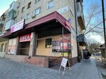 Tas (ulitsa Mashkhura Zhusupa No:16), ev tekstili mağazaları  Pavlodar'dan