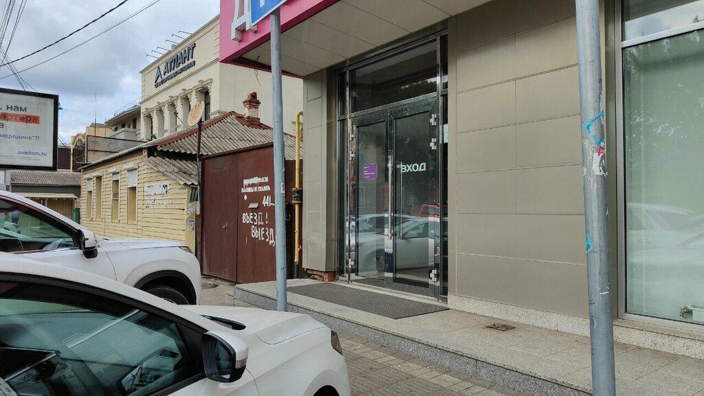 i̇nternet pazarlama şirketi Video Interneyshnl-Krasnodar, Krasnodar, foto