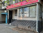 SunDay (Shokan Walikhanov Street No:22/4), güzellik salonu  Almatı'dan