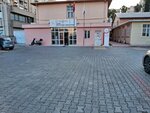 Adana Halk Sağlığı Laboratuvarı (Reşatbey Mah., Seyhan, Adana), tıbbi laboratuvarlar  Adana'dan