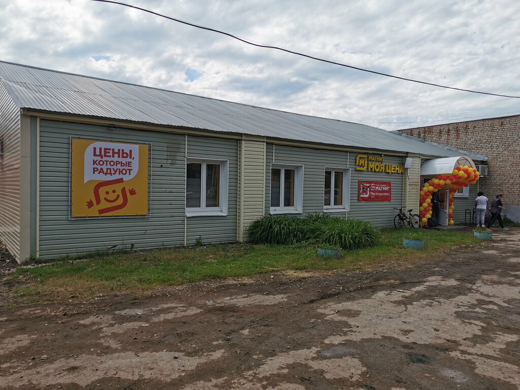 Market Magnit Moya Tsena, Samarskaya oblastı, foto
