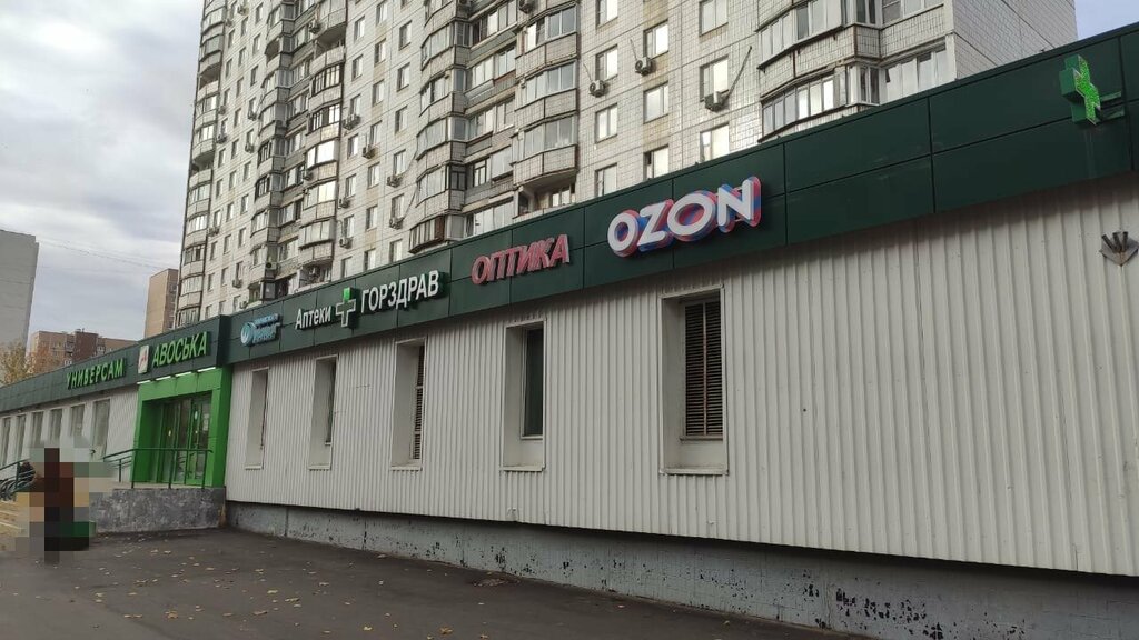 Teslimat noktası Ozon, Moskova, foto