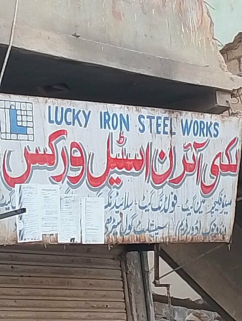 Demirdökümcüler Lucky Iron works, Karaçi, foto