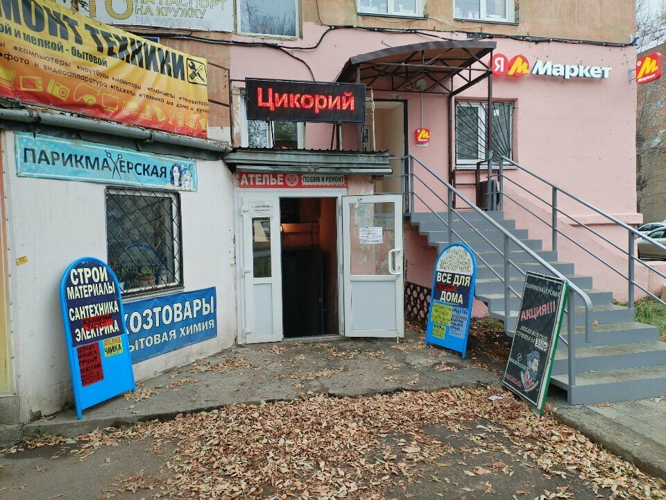 Hediyelik eşya mağazaları Магазин чая и сувениров, Çeliabinsk, foto