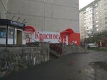 Blonder Beer (ulitsa Permyakova No:69к2), bira dükkanı  Tiumen'den