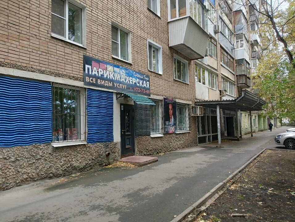 Kuaförler Vremena Goda, Samara, foto