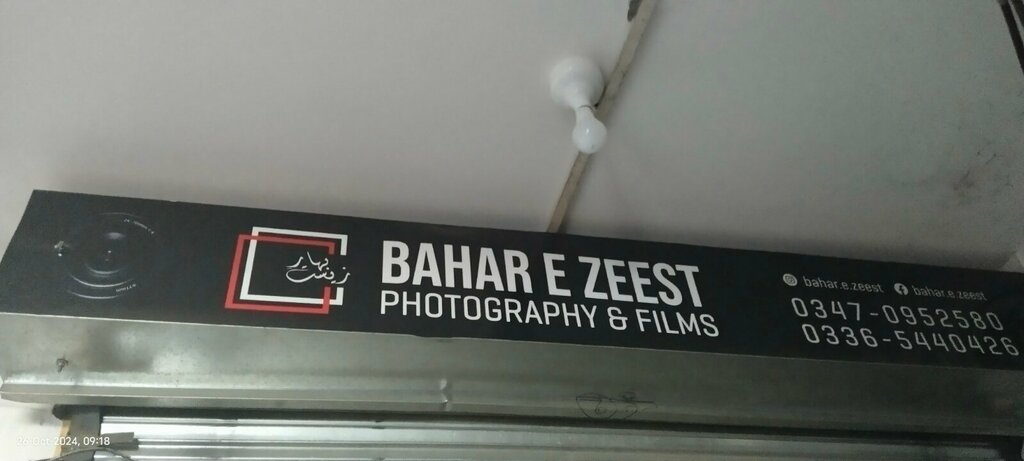 Profesyonel fotoğraf stüdyosu Bahar e Zeest, Islamabad, foto